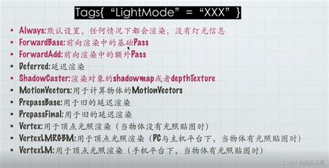 Shader中的渲染路径lightmodeunity Shader Graph 设置 Lightmode Csdn博客