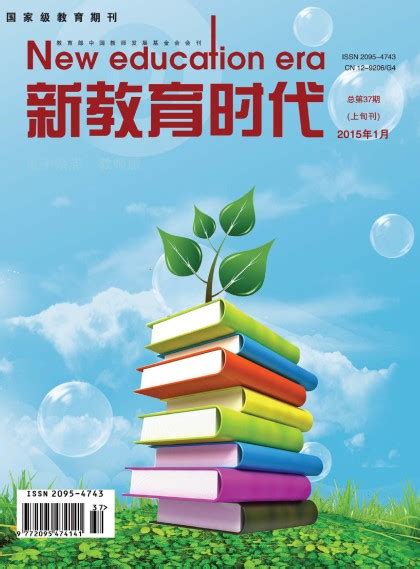 新教育时代 新教育时代【官】