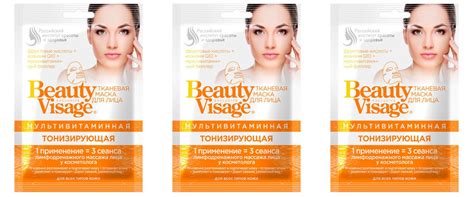 Fito Косметик Маска для лица Beauty Visage Мультивитаминная ...
