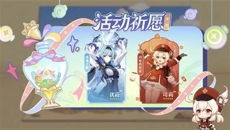 《原神》38版本復刻角色抽取建議 Steamxo 遊戲攻略情報網