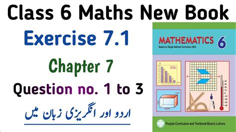 Unit 7 Exercise 7 1 Class 6 Math New Book Chapter 7 Exercise 7 1 Class 6 Maths Ptb Learning