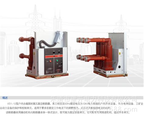 Vs1 12 630a手车式固封极柱高压真空断路器 10kv户内高压真空开关 阿里巴巴