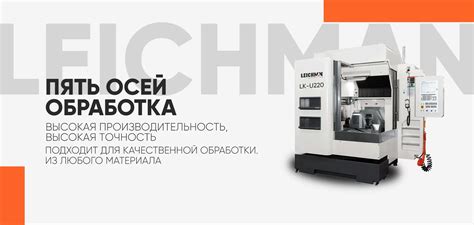 Главная страница Производство и поставка станков с ЧПУ в России