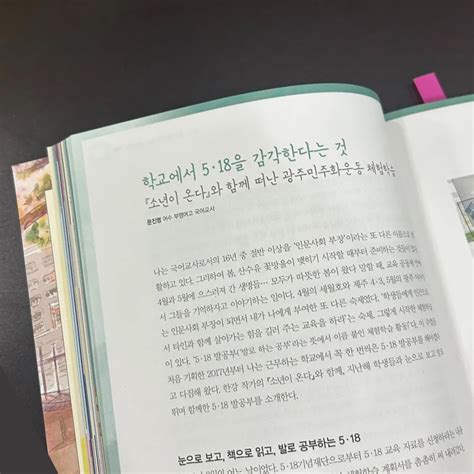생각정원 📚 12월호에서 생각정원의 책들이 여럿 소개되었습니다 이번 호의 특집