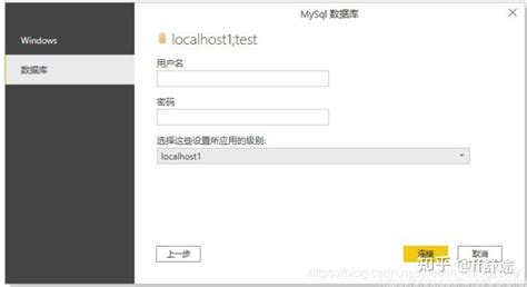 Power BI连接MySQL 知乎