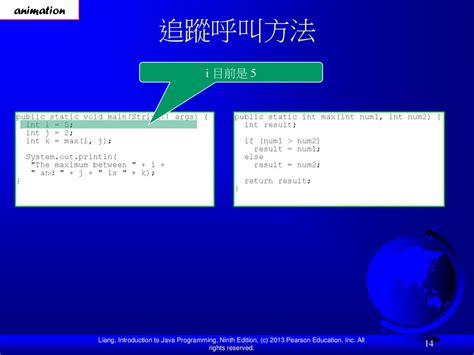 第五張 方法 ppt download