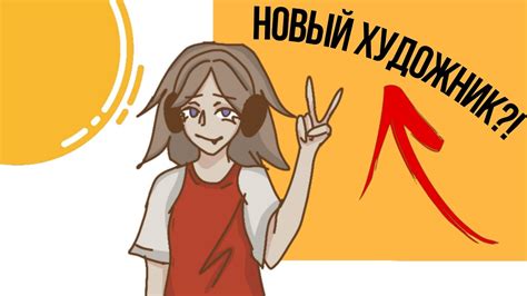 я новый художник?? - YouTube
