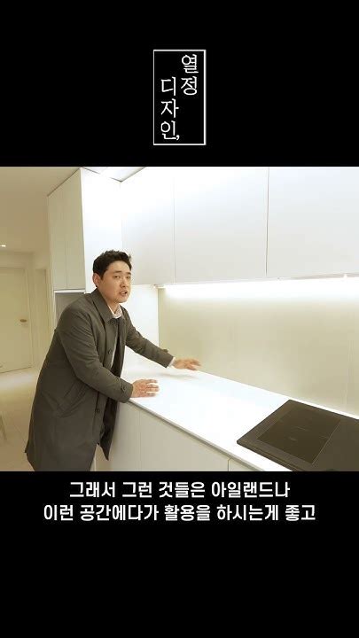 주방의 콘센트 위치는 이렇게 하세요 Youtube
