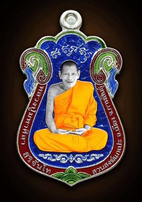 วัตถุมงคลเปิดจองหลวงปู่มหาศิลา สวนสงฆ์แกแปะ พระเครื่องพาณิชธน๑๙