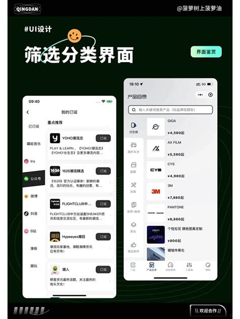 ui分享｜筛选分类界面设计分享 小红书 花瓣网