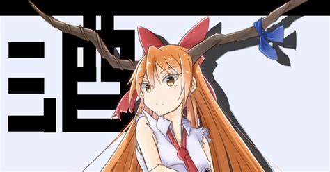 東方 すいか はとはねのイラスト Pixiv