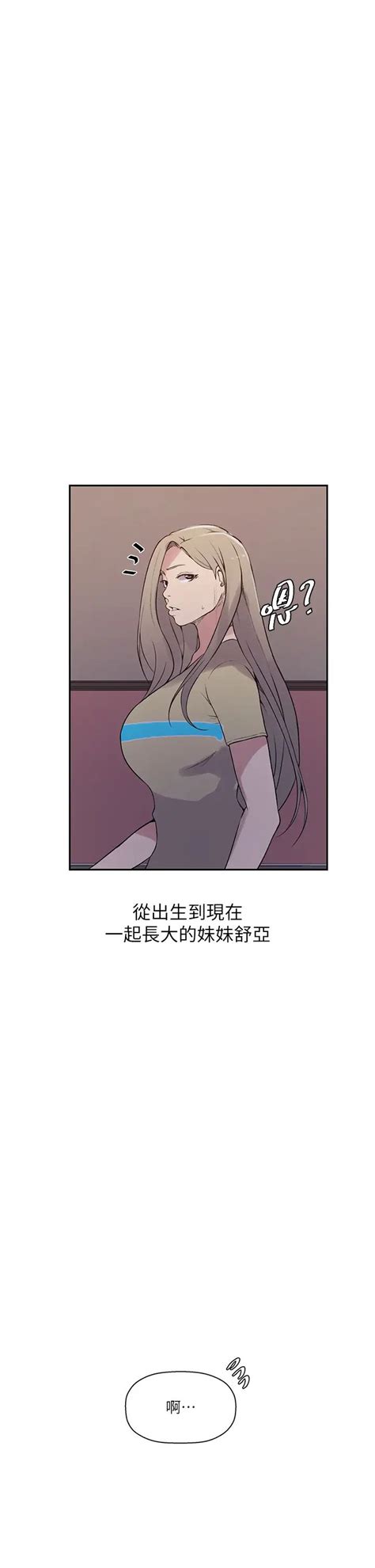 第211話 吳、吳子豪你這畜生 《秘密教学》未删减版全集免費在线阅读 禁漫岛 韩漫日漫3d漫画的禁漫天堂