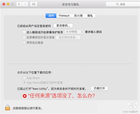 mac 安装第三方来源软件 禁用gatekeeper csdn博客