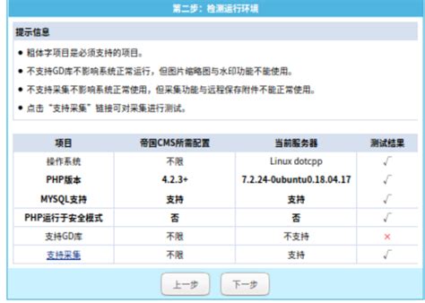 Lnmp Cms Web C