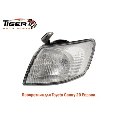 ПОВОРОТНИК ЛЕВЫЙ 97 99 Euro