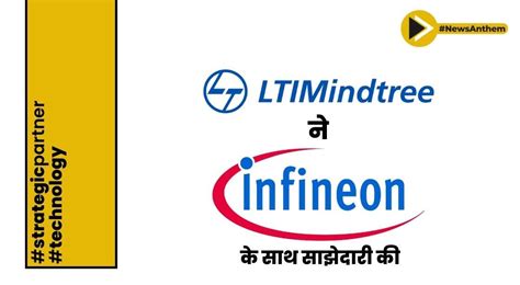 Ltimindtree ने Sap परिवर्तन के लिए Infineon Tech के साथ साझेदारी की