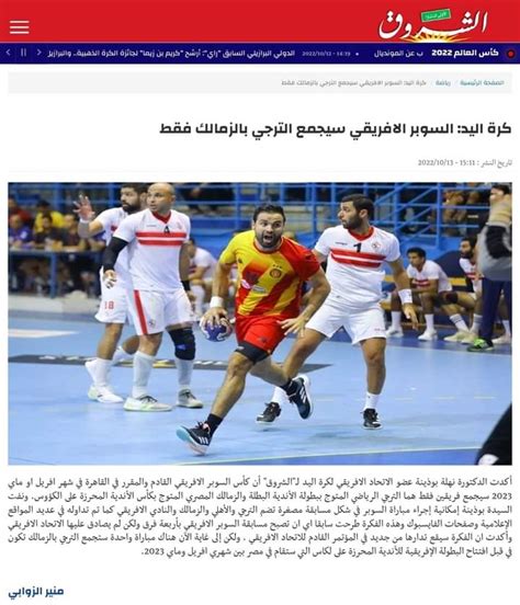 Èquipe DÈgypte 🇪🇬 منتخب مصر On Twitter نهلة بوذينة عضوة الكونفدرالية
