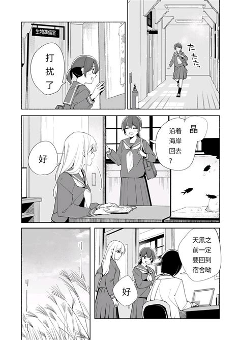 个人汉化温詩頓彼时蓝星18话 作者蟹 哔哩哔哩