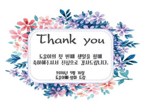 돌잔치 답례품 스티커 직접 만들었어요 도안첨부 네이버 블로그