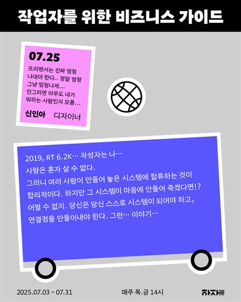 모집 작업자를 위한 비즈니스 가이드 오픈특강 신청 프로그램 신청 현재 신청 및 참여 가능한 프로그램 안내 하자센터 시립청소년미래진로센터