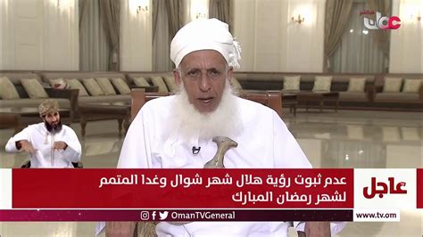 بث مباشر استطلاع رؤية هلال شهر شوال لعام 1444 هـ Youtube