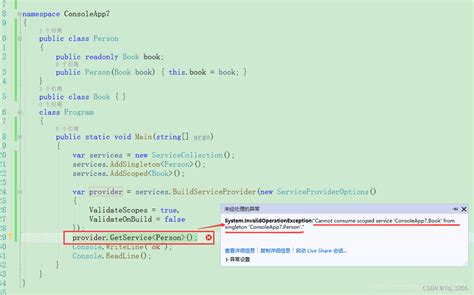 Netcore入门26：net Core源码分析之依赖注入 Csdn博客