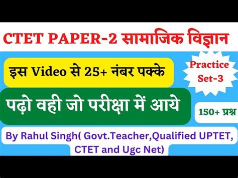 Ctet Analysis Today Ctet Paper 2 Social Science Important Questions