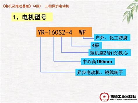 三相异步电机 三相异步电机国际标准csdn csdn博客
