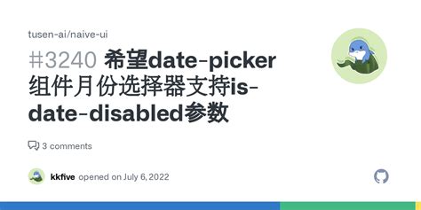 希望date Picker组件月份选择器支持is Date Disabled参数 · Issue 3240 · Tusen Ainaive