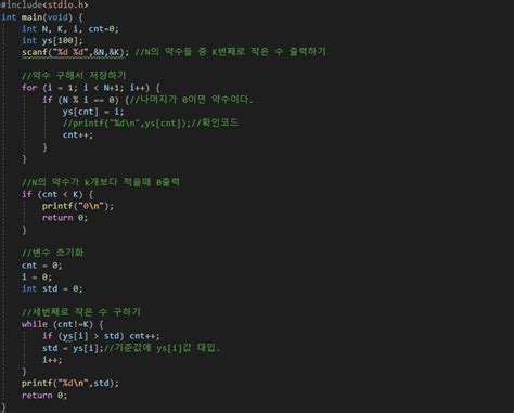 백준 2501번 약수 구하기