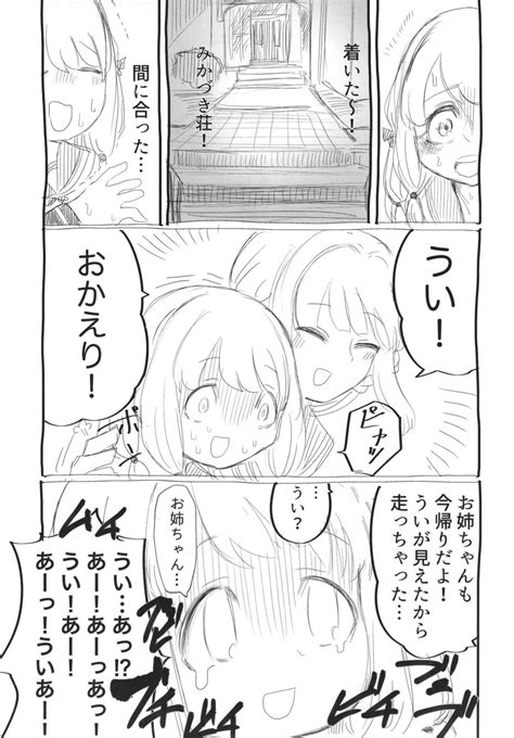 Mahou Shoujo Bad End Goudou Magical Girl Badend Anthology Page 37
