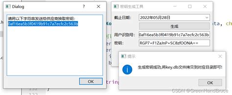 qt 实现程序密钥注册功能，md5加密 aes加密，并实现一台电脑系统一个密钥 qt生成注册码 csdn博客