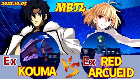 Ps版 【メルブラ】ex 紅摩kouma Vs Ex 暴走アルクェイドred Arcueid【mbtl】 Youtube