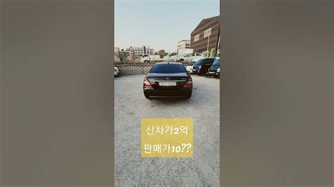 신차가2억판매가10원 Youtube