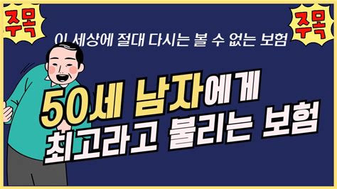 ⭐이 세상에 절대 다시는 볼 수 없는 보험⭐ Youtube