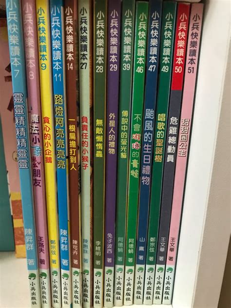 小兵快樂讀本 共14本 興趣及遊戲 書本 文具 小朋友書 Carousell