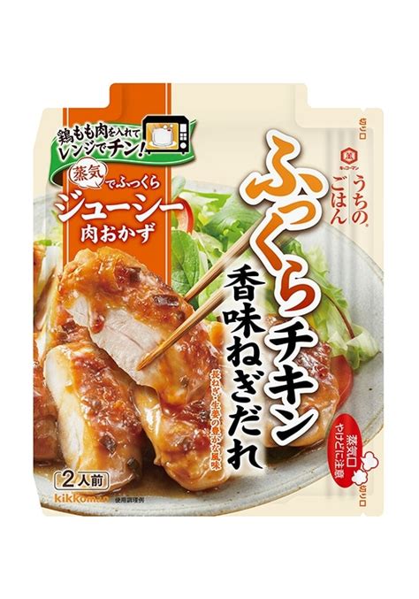 商品ラインアップ うちのごはん キッコーマン
