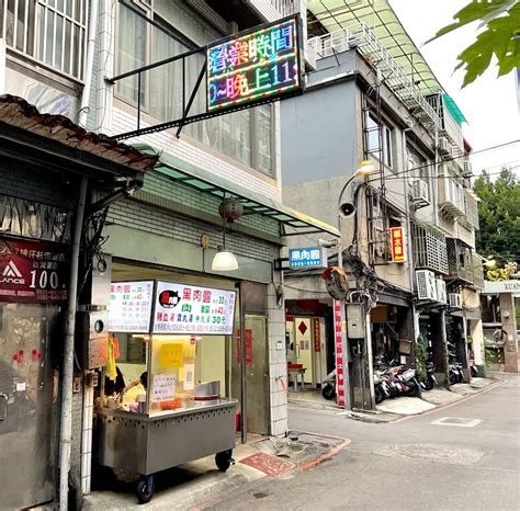 板橋黑肉圓的菜單、評論、圖片新北市板橋區好吃、cp值超高的熟食店 愛玩記