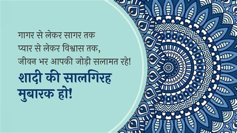 Marriage Anniversary Wishes And Quotes In Hindi वेडिंग एनिवर्सरी के