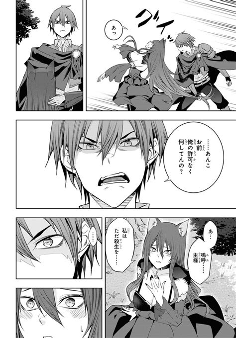元・世界1位のサブキャラ育成日記 ～廃プレイヤー、異世界を攻略中！～ 第49話その2 無料漫画詳細 無料コミック Comic Top