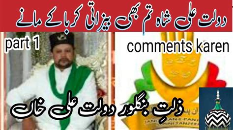 Ayesi Bezati 🤣kar Bao Ge Daulat Khan Bhai Gazab 🕺 Bezati He Yar Youtube