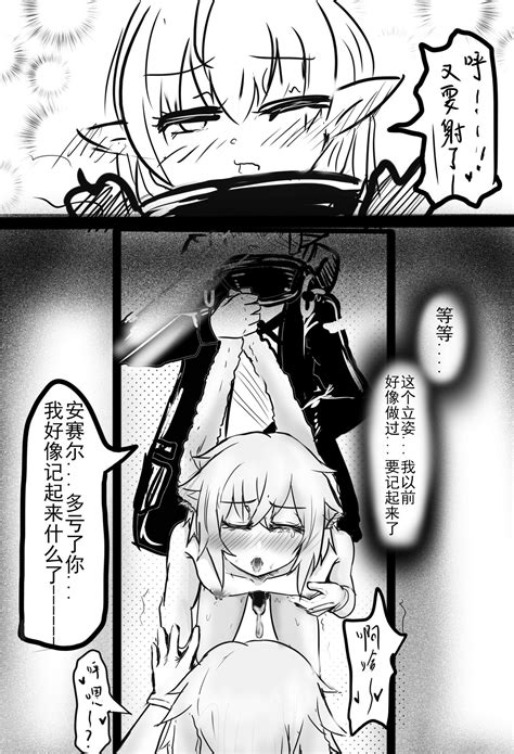 安赛尔的特别服务1 Page 16 Nhentai Hentai Doujinshi And Manga