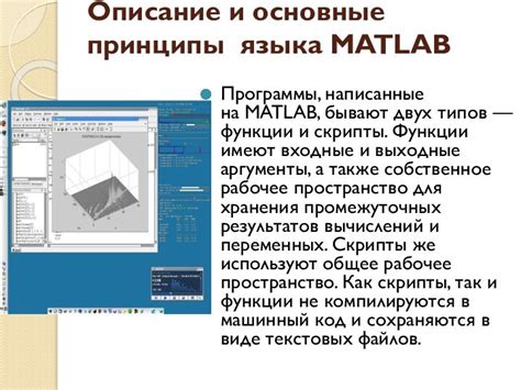 Система имитационного моделирования Matlab