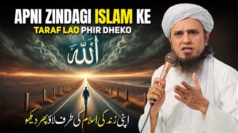Apni Zindagi Islam Ki Taraf Lao Phir Dheko Mufti Tariq Masood Youtube