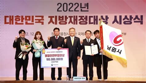남원시 제15회 지방재정 대상 우수사례 발표대회 행정안전부 장관상 수상 위키트리