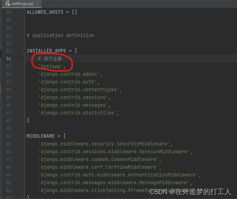 Django基础03 模型 Csdn博客