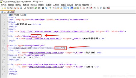 Web安全 浅析网页暗链与挂马攻击 Csdn博客