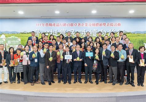 齊心挺農民 永續向前行 遠見雜誌