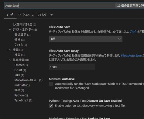 Vs Codeで自動保存する設定 アウトプットしながら学ぶ
