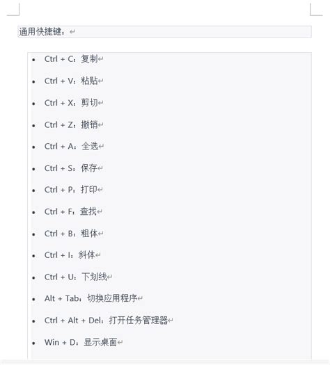 计算机快捷键大全 知乎